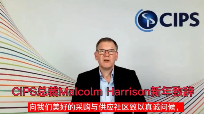 北京中交协物流人力资源培训中心-CIPS中国区认证总部-英国皇家采购与供应经理证书